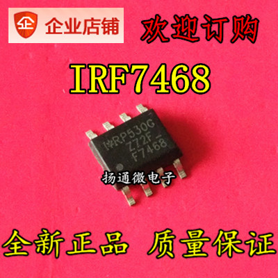 IRF7468TRPBF F7468 全新现货可直拍