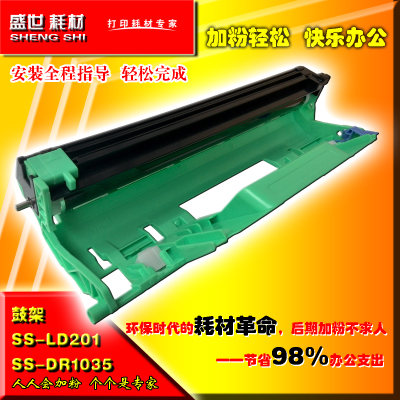 适用联想LD201硒鼓 联想S2001 1801 M1840 2040 F2070 2071 鼓架