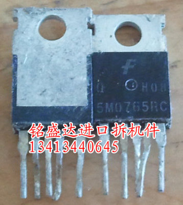 三极管5M0765RC原装进口拆机，专业仪器检测好