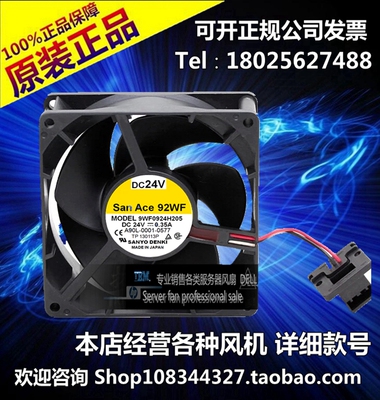9WF0924H205 24V 原装发那科风扇 SANACE92WF 9CM 0.35A 设备风扇