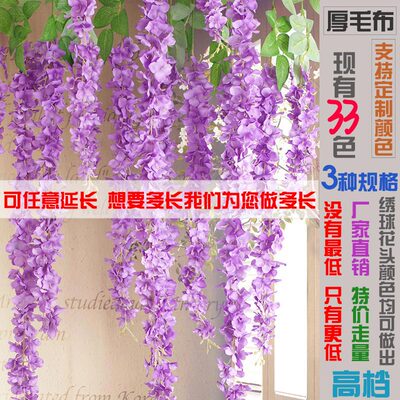 diy婚庆绣球紫藤花特价清仓