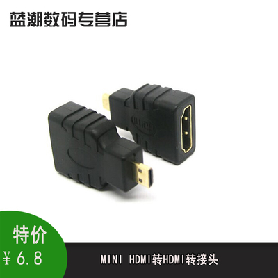 微型转接头mirco-hdmi转HDMI转接