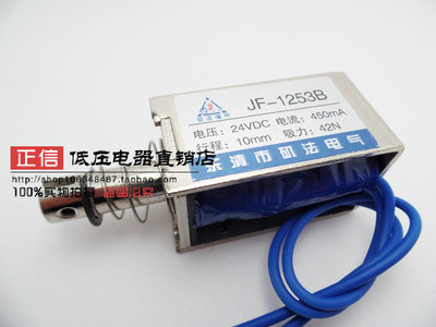 贯穿式电磁铁 JF-1253B DC12V24V 弹簧复位 吸力800g 推拉框架式
