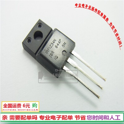 进口原装 IRFIZ34N IRFIZ34G MOS管60V20A场效应 TO220  全新全新