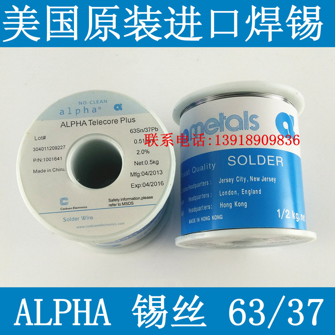 美国原装进口阿尔法焊锡丝SN63/37 0.38- 0.51-0.64mm 0.5kg/500g_虎窝淘