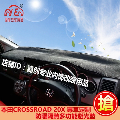 本田CROSSROAD 20X中控仪表台避光垫内饰防晒隔热毯配件改装专用