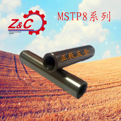 带拉拔螺纹精密级定位销MSTP8-15/20/25/30/35/40