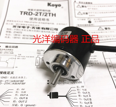 正品进口国外光洋增量光电旋转编码器TRD-2T600V
