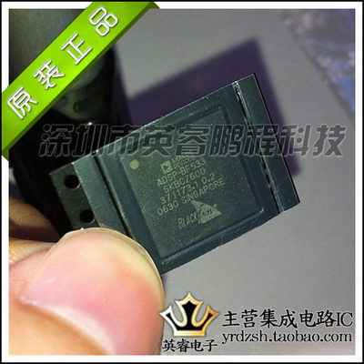 【英睿鹏程】ADSP-BF533SKBCZ  BGA169    原装进口