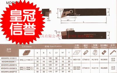 冲五钻/数控车刀杆/复合式外圆车刀/主偏角107度 MDQNL2020K15