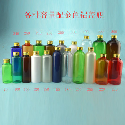 100mll120ml500ml铝盖瓶 纯露瓶子 化妆品包装瓶 化妆水分装瓶