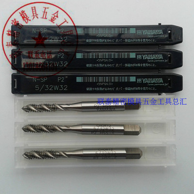 日本YAMAWA螺旋丝攻BSW3/8-16 24 32 5/32-32英制机用丝锥3/16-24