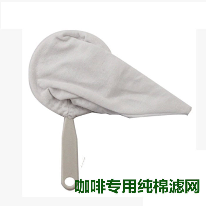 新款 法兰绒咖啡过滤网咖啡滤布袋重复使用过滤网布网筛塑料手柄