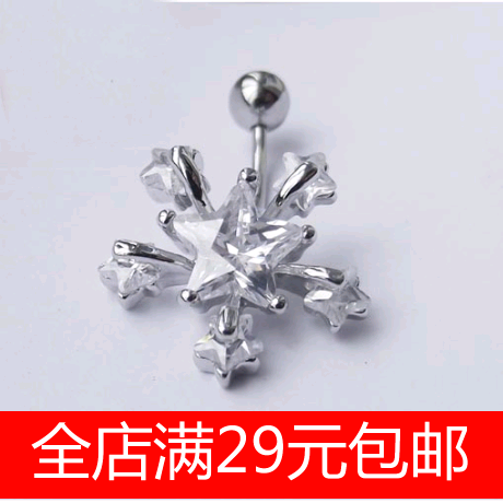 肚脐环/肚脐饰品/肚脐钉/脐钉/脐环款耳钉 流星款 细针1.2毫米粗