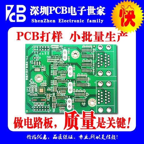 专业pcb电路板 FPC 柔性板 打样 铝基板 排线板 生产 制作
