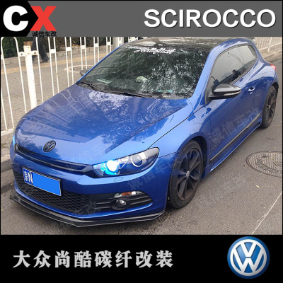 Scirocco大众尚酷 OSIR款碳纤维 前唇下巴 小包围前头铲改装配件