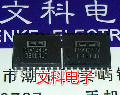 音频平衡线路驱动器 拆机贴片 DRV134UA 可直拍 SOP-16封装
