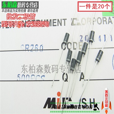 进口芯片  SR260（20只）SB260直插肖特基二极管2A60V现货