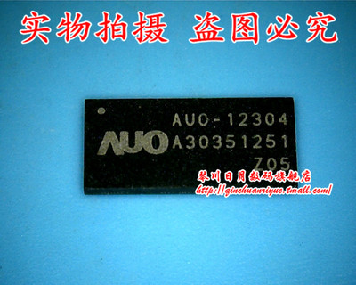 鸿顺电子 AUO-12304  新的 可直接拍！