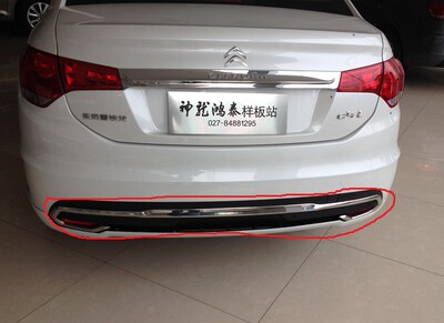 东风雪铁龙C4L原厂后包围装饰亮条 后保险杠装饰亮条