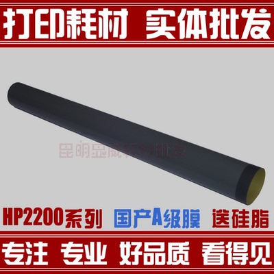 适用于HP4000定影膜HP2100定影膜HP5L定影膜HP4050定影膜
