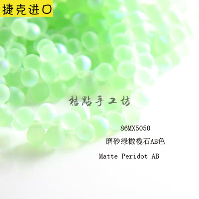 6*8进口珠捷克多色磨砂水滴珠