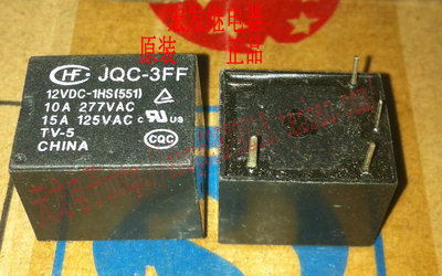 豆浆机 电压力锅 继电器 HF3FF JQC-3FF 012-1HS 4脚 12V 通用T73