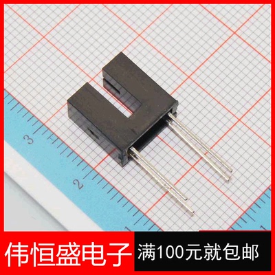 MOCH21A 光电开关 U型 槽型 槽距3MM 对射式 透射式