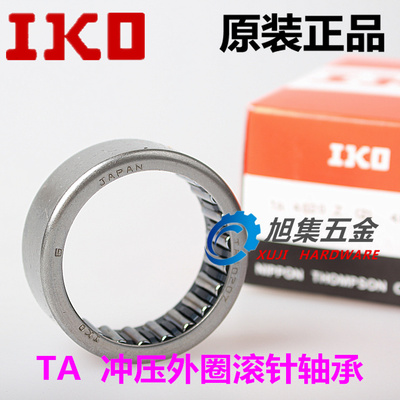 日本IKO原装进口TA1715 1720 1725Z带保持架冲压外圈滚针轴承内圈