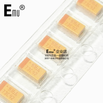 Emu丨贴片钽电容 10UF 25V 106K A3216 1206 A型