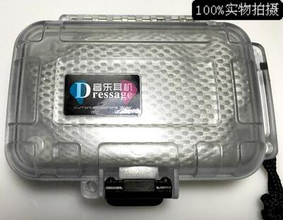 收纳盒抗压防水保护盒盒子耳机盒