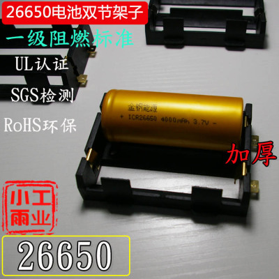 26650电池盒3.7v锂电DIY
