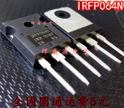 全新原装 IRFP064N IRF064NPBF 场效应管 55V 110A 200W 可直拍
