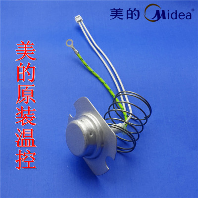 美的电压力锅原装配件温控MY-12LS608A/MY-12LS508A温度传感器