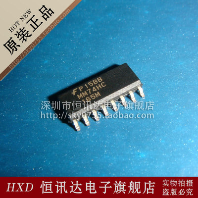 MM74HC165M MM74HC165MX 贴片16脚 全新原装 质量保证