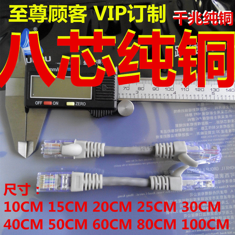 网线订制纯铜短0.2米0.15m30CM50公分厘米机房跳线双绞40网络线短
