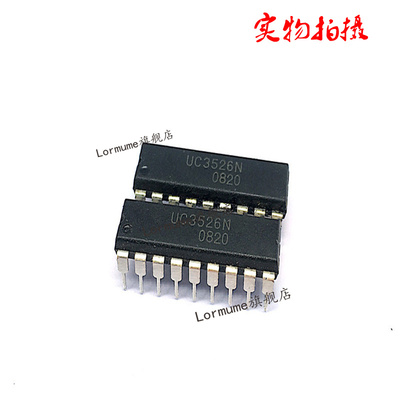 Lormume | UC3526N UC3526AN DIP-18 直插