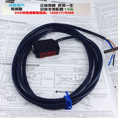 高品质  现货E3Z-T61A E3Z-T66 E3Z-T81A 光电开关保质一年