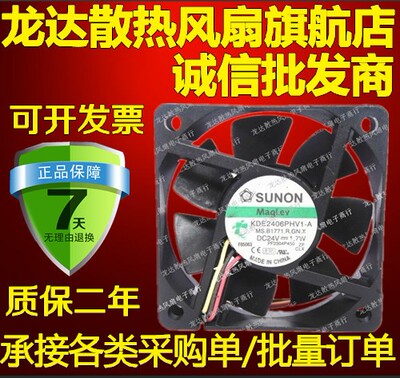 原装建准SUNON 6015 24V1.7W磁悬浮静音风扇KDE2406PHV1-A 测速版