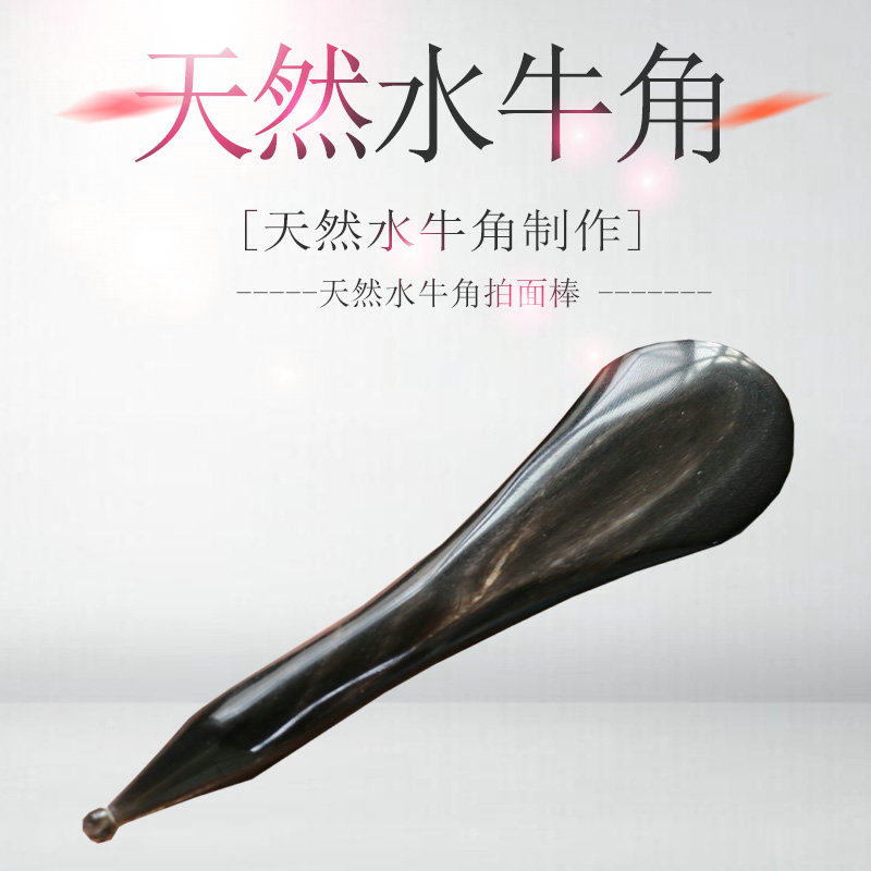 黑水牛角按摩棒天然面部拨筋棒眼部经络点穴笔美容刮痧棒_虎窝淘