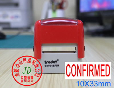 trodat 卓达通用回墨印章 翻斗印 自动出墨 CONFIRMED 10*33mm