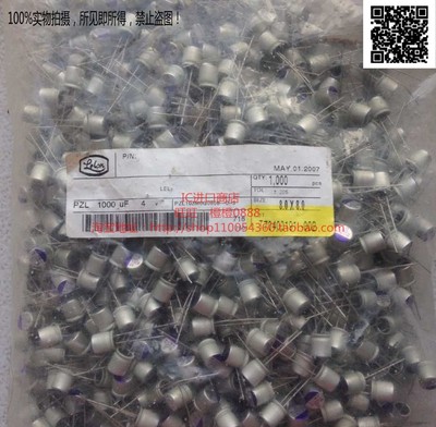 1000uF 4V PZL 台湾立隆Lelon直插长脚固态电容 8*8 4V1000uF