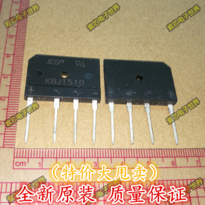 全新 KBJ1510  1510 扁桥 15A 1000V 桥堆 整流桥 整流器 直插
