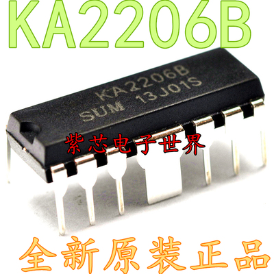 KA2206B KA2206 音频功率放大器芯片IC集成块 直插DIP