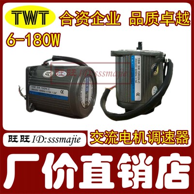 TWT台湾东炜庭电机3IK15RGN-C功率15W单相调速马达电压110V/220V