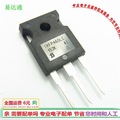 原装 IRFP460LC 500V20A场效应TO247 N沟道MOS管全新