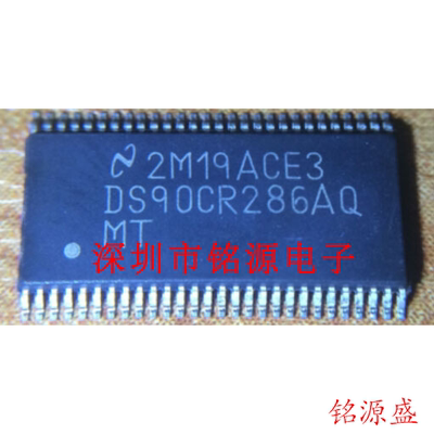 铭源盛 DS90CR286AQMTX DS90CR286AQMT DS90CR286 TSSOP56 芯片