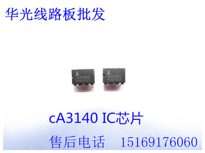 维修配件瑞玲逆变板芯片