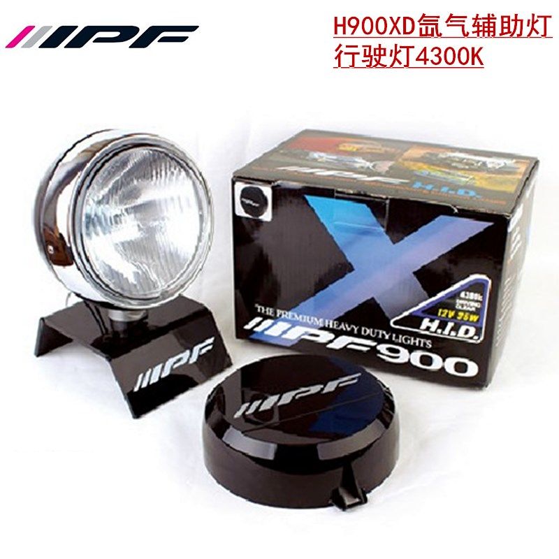 IPF越野辅助灯 900系列辅助灯行驶灯/射灯HID氙气大灯 4300K白光_虎窝淘