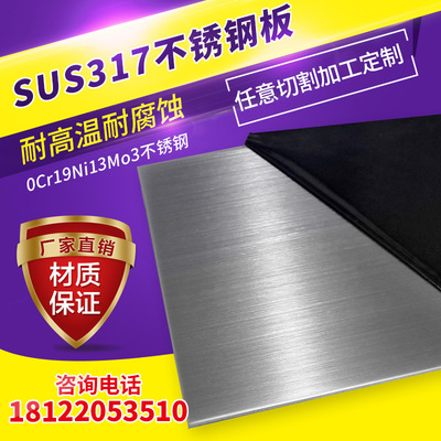 SUS317不锈钢板 HGH4145/HGH4169/HGH435铸造高温合金板激光切割